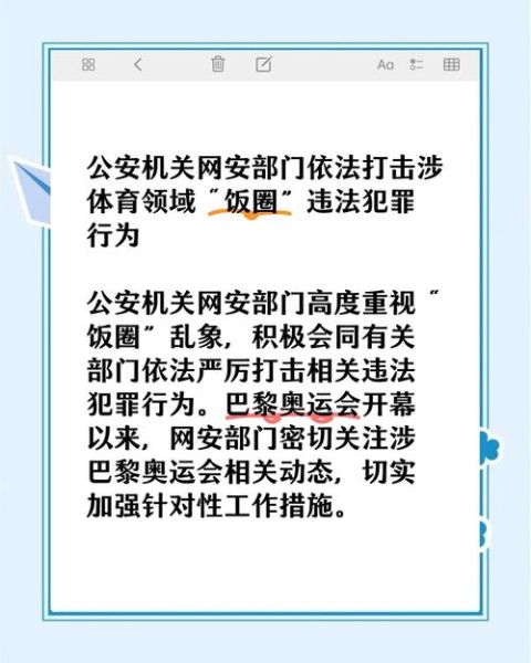 饭圈乱象整治专项行动_如何治理网络暴力-第2张图片-山城妙识 饭圈乱象整治专项行动_如何治理网络暴力-第2张图片-山城妙识