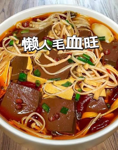 毛血旺怎么做才正宗_毛血旺需要哪些食材-第3张图片-山城妙识 毛血旺怎么做才正宗_毛血旺需要哪些食材-第3张图片-山城妙识