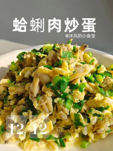 文蛤炒鸡蛋怎么做_文蛤去沙最快的方法-第2张图片-山城妙识