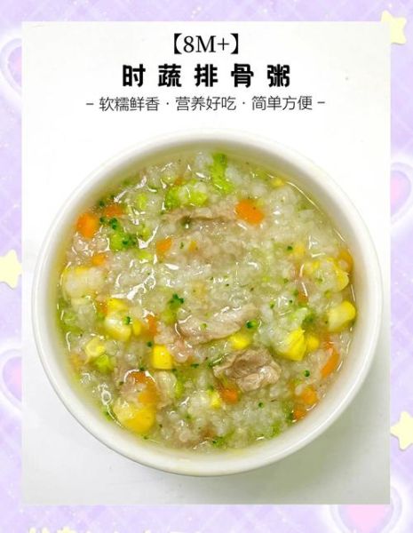 蔬菜粥怎么煮_蔬菜粥的窍门-第1张图片-山城妙识