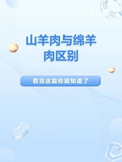 山羊肉贵还是绵羊肉贵_为什么山羊肉价格更高-第1张图片-山城妙识 山羊肉贵还是绵羊肉贵_为什么山羊肉价格更高-第1张图片-山城妙识