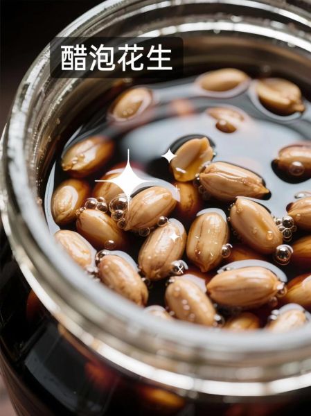 生花生泡醋吃的副作用_哪些人不能吃-第3张图片-山城妙识 生花生泡醋吃的副作用_哪些人不能吃-第3张图片-山城妙识