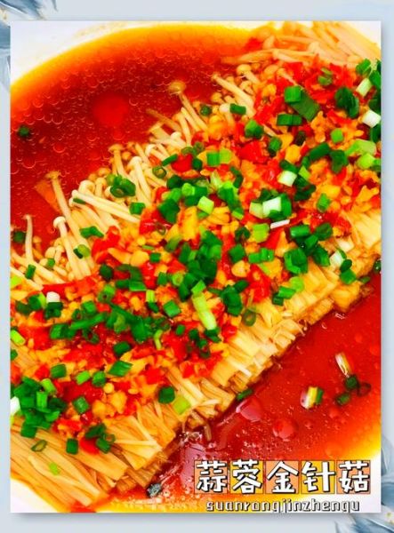 炒金针菇怎么做_金针菇的家常做法-第3张图片-山城妙识