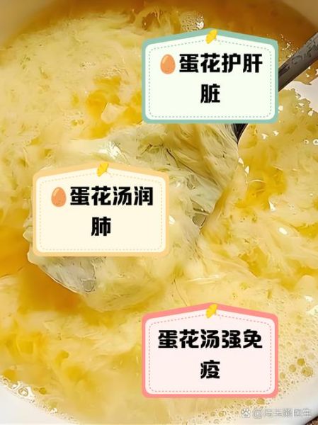 开水蛋花汤怎么做好喝_开水蛋花汤的营养价值-第1张图片-山城妙识