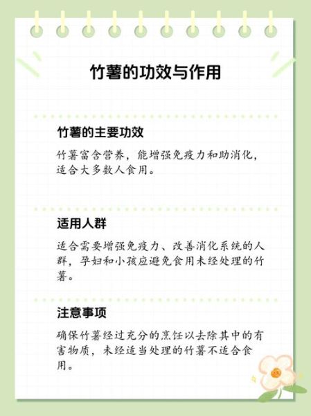 竹薯怎么吃_竹薯的功效与作用-第2张图片-山城妙识 竹薯怎么吃_竹薯的功效与作用-第2张图片-山城妙识
