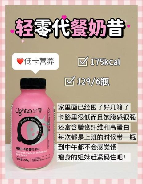 奶昔减肥骗局揭秘_奶昔代餐真的能瘦吗-第3张图片-山城妙识 奶昔减肥骗局揭秘_奶昔代餐真的能瘦吗-第3张图片-山城妙识