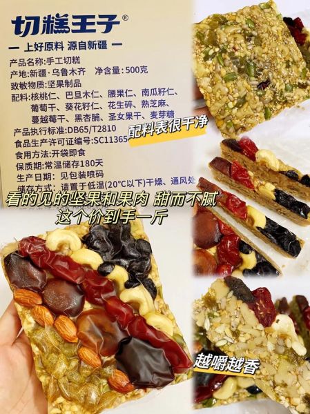 切糕多少钱一斤合理_切糕价格怎么判断-第1张图片-山城妙识 切糕多少钱一斤合理_切糕价格怎么判断-第1张图片-山城妙识