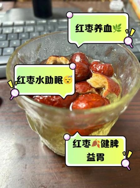 红枣粥怎么做_红枣粥需要泡多久-第2张图片-山城妙识 红枣粥怎么做_红枣粥需要泡多久-第2张图片-山城妙识