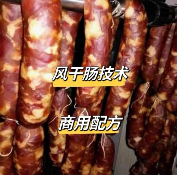 风干肠怎么保存_风干肠可以放多久-第2张图片-山城妙识