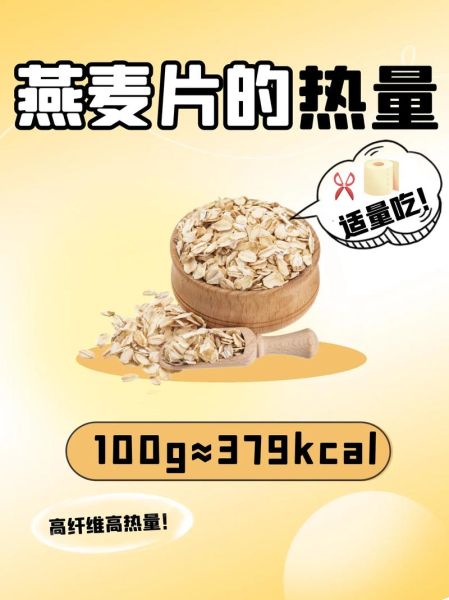 燕麦怎么吃减肥_燕麦片热量高吗-第1张图片-山城妙识 燕麦怎么吃减肥_燕麦片热量高吗-第1张图片-山城妙识