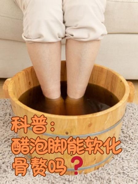 陈醋泡脚好还是白醋泡脚好_哪个杀菌更彻底-第3张图片-山城妙识 陈醋泡脚好还是白醋泡脚好_哪个杀菌更彻底-第3张图片-山城妙识