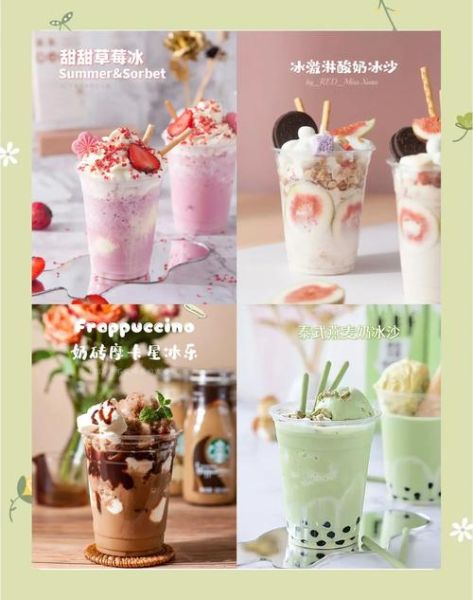 沙冰和冰沙的区别_哪个更适合夏天-第1张图片-山城妙识