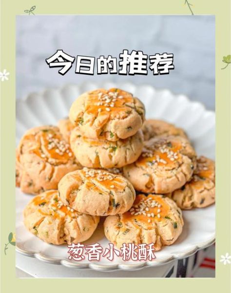 在家做简单点心_新手也能零失败-第1张图片-山城妙识 在家做简单点心_新手也能零失败-第1张图片-山城妙识