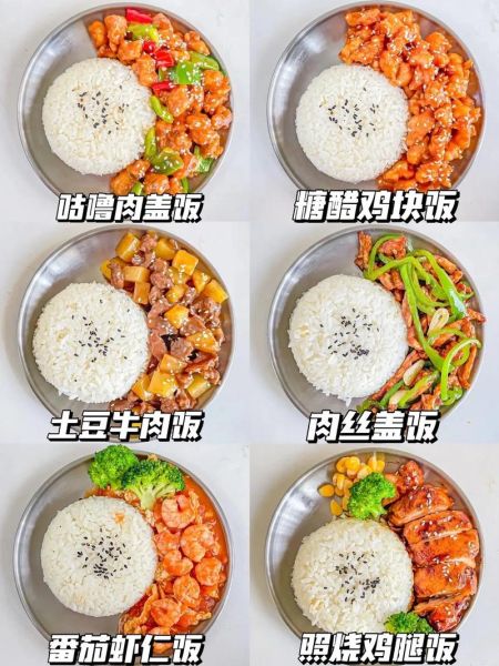 米饭快餐图片菜谱大全_如何快速做出好吃又好看的米饭快餐-第1张图片-山城妙识 米饭快餐图片菜谱大全_如何快速做出好吃又好看的米饭快餐-第1张图片-山城妙识