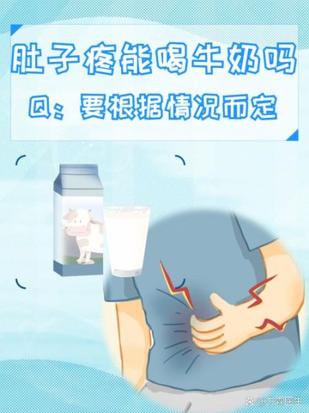 牛奶不能空腹喝是真的吗_空腹喝牛奶会拉肚子吗-第2张图片-山城妙识