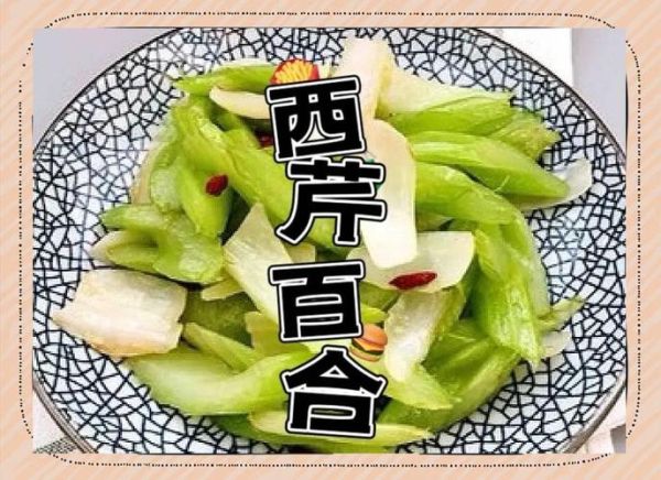 清炒西芹百合怎么做_西芹百合焯水多久-第3张图片-山城妙识 清炒西芹百合怎么做_西芹百合焯水多久-第3张图片-山城妙识