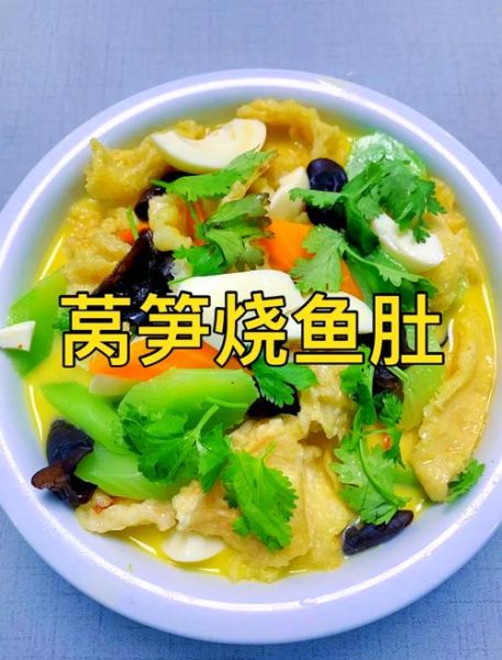 炒鱼肚的家常做法_鱼肚怎么炒才脆嫩-第2张图片-山城妙识