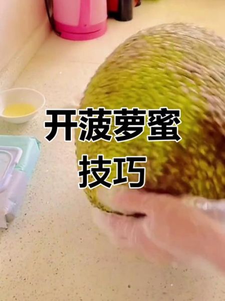 菠萝蜜的正确吃法怎么吃_菠萝蜜怎么剥不粘手-第3张图片-山城妙识 菠萝蜜的正确吃法怎么吃_菠萝蜜怎么剥不粘手-第3张图片-山城妙识