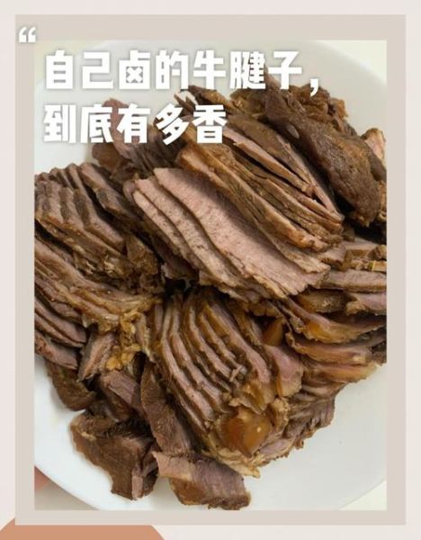 牛腱子肉怎么做好吃_牛腱子肉一般怎么做-第2张图片-山城妙识
