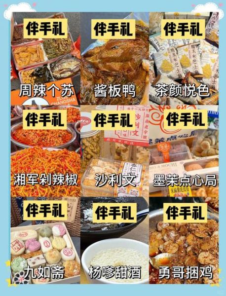 零食名字大全_有哪些好吃不踩雷-第1张图片-山城妙识 零食名字大全_有哪些好吃不踩雷-第1张图片-山城妙识