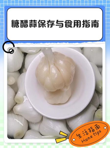 糖醋蒜怎么做_糖醋蒜保存多久-第3张图片-山城妙识 糖醋蒜怎么做_糖醋蒜保存多久-第3张图片-山城妙识