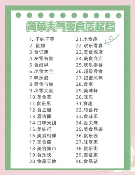 零食名字大全_有哪些好吃不踩雷-第2张图片-山城妙识 零食名字大全_有哪些好吃不踩雷-第2张图片-山城妙识