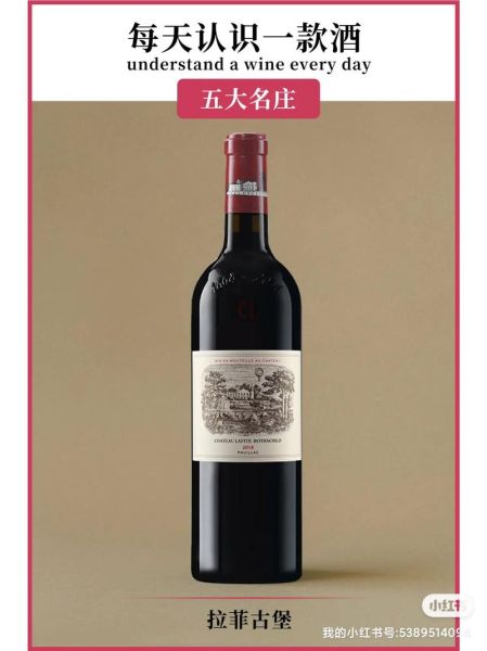 拉菲红酒价格为什么那么高_拉菲红酒年份怎么选-第3张图片-山城妙识