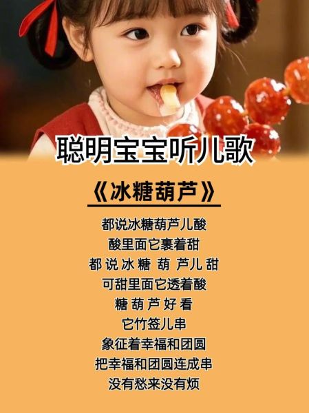 冰糖葫芦歌曲下载_冰糖葫芦原版mp3免费获取-第2张图片-山城妙识