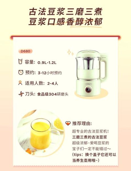 九阳豆浆机商用一体机多少钱_适合开店吗-第2张图片-山城妙识