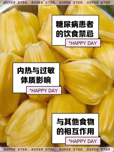 吃菠萝蜜的好处与禁忌_哪些人不适合吃-第2张图片-山城妙识