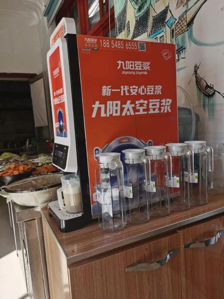 九阳豆浆机商用一体机多少钱_适合开店吗-第1张图片-山城妙识