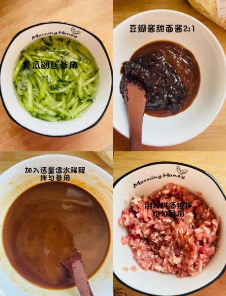 炸酱面的酱怎么做_老北京炸酱面酱配方-第2张图片-山城妙识