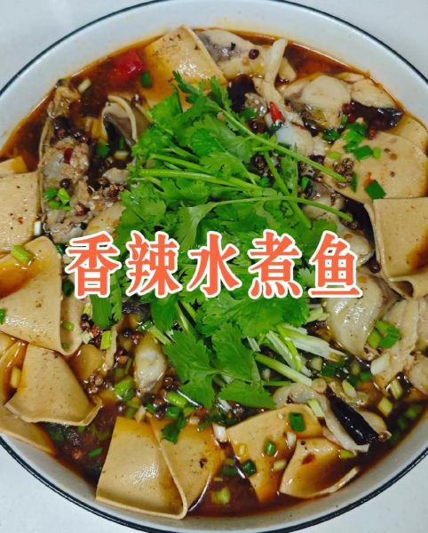 草鱼水煮鱼片怎么做_水煮鱼片怎么做好吃又嫩-第1张图片-山城妙识