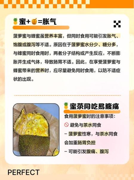 吃菠萝蜜的好处与禁忌_哪些人不适合吃-第3张图片-山城妙识