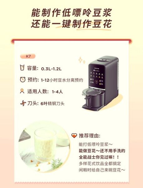 九阳豆浆机商用一体机多少钱_适合开店吗-第3张图片-山城妙识