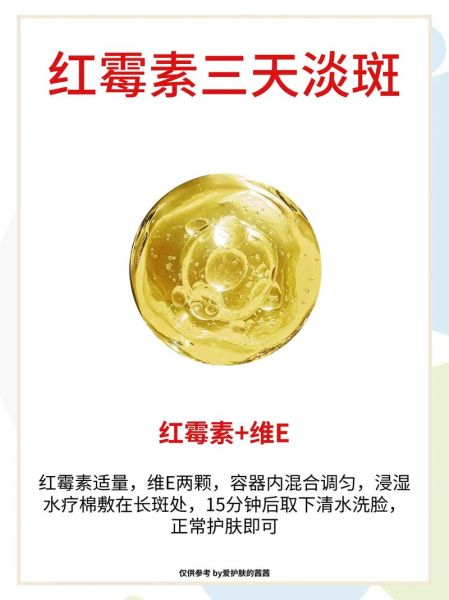 在家怎样祛斑最有效_祛斑小妙招有哪些-第2张图片-山城妙识