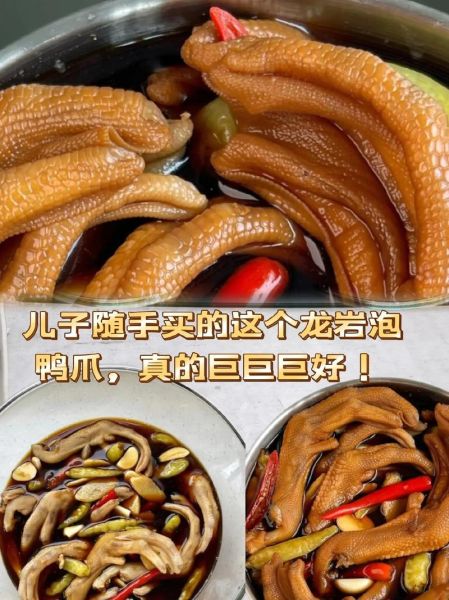 自制泡鸭爪的简单做法_泡鸭爪怎么做好吃又脆-第3张图片-山城妙识