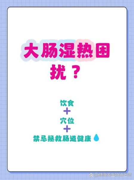 湿热体质吃什么食物好_湿热体质饮食禁忌-第1张图片-山城妙识 湿热体质吃什么食物好_湿热体质饮食禁忌-第1张图片-山城妙识