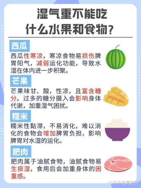 湿热体质吃什么食物好_湿热体质饮食禁忌-第2张图片-山城妙识 湿热体质吃什么食物好_湿热体质饮食禁忌-第2张图片-山城妙识