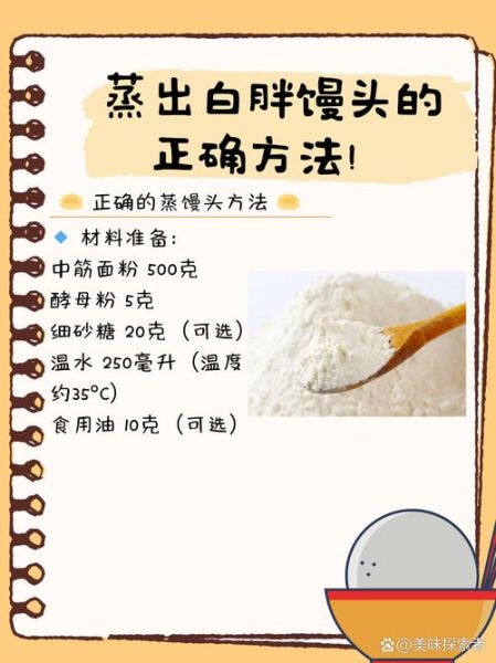 馒头怎么做才松软_蒸馒头不塌陷技巧-第1张图片-山城妙识