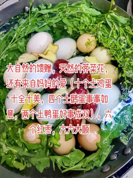 三月三荠菜煮鸡蛋的功效与作用_荠菜煮鸡蛋怎么吃最好-第3张图片-山城妙识 三月三荠菜煮鸡蛋的功效与作用_荠菜煮鸡蛋怎么吃最好-第3张图片-山城妙识