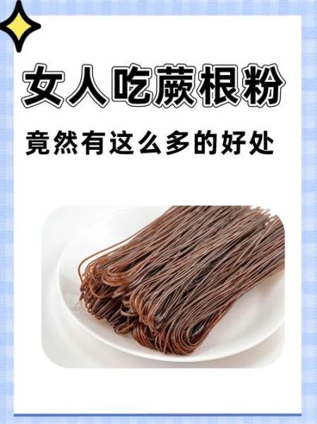 厥根粉的功效与副作用_怎么吃才安全-第2张图片-山城妙识