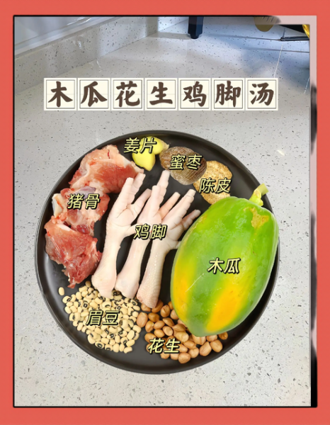 煲木瓜汤放什么料祛湿_木瓜祛湿汤做法-第1张图片-山城妙识 煲木瓜汤放什么料祛湿_木瓜祛湿汤做法-第1张图片-山城妙识