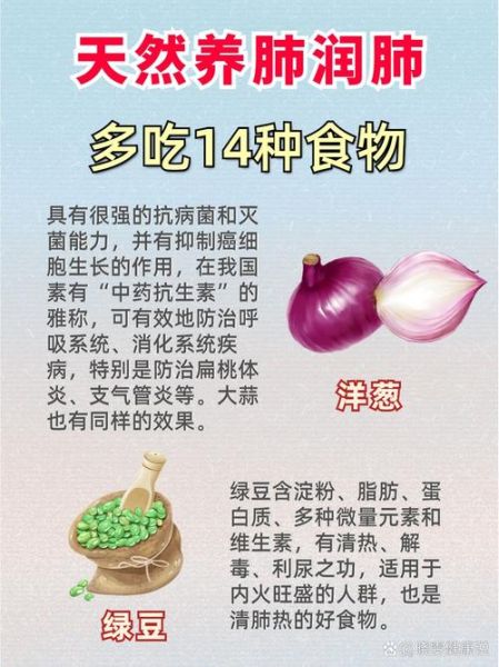 润肺食物排行榜_哪些食物最养肺-第2张图片-山城妙识