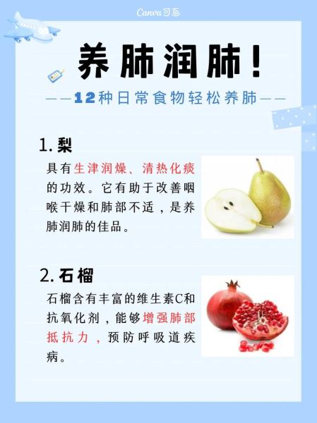 润肺食物排行榜_哪些食物最养肺-第3张图片-山城妙识