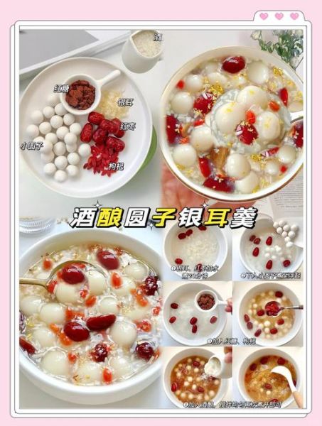 酒酿汤圆怎么做_酒酿汤圆的正确做法-第2张图片-山城妙识 酒酿汤圆怎么做_酒酿汤圆的正确做法-第2张图片-山城妙识