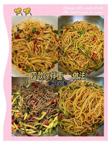 凉面调料汁怎么调_凉面调料汁配方-第3张图片-山城妙识 凉面调料汁怎么调_凉面调料汁配方-第3张图片-山城妙识