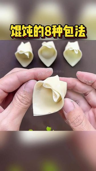 元宝馄饨怎么包_元宝馄饨的做法步骤-第1张图片-山城妙识 元宝馄饨怎么包_元宝馄饨的做法步骤-第1张图片-山城妙识