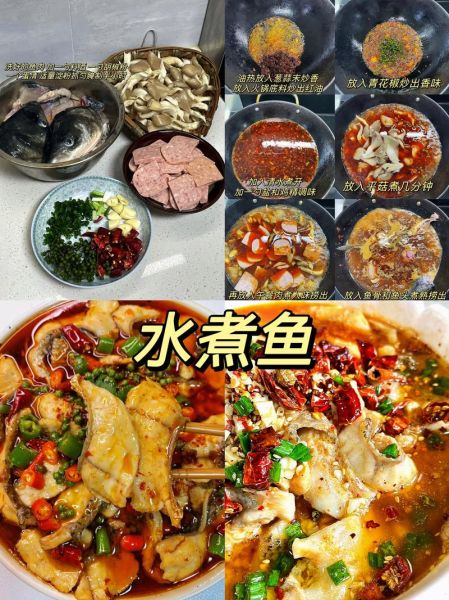 川菜鱼的做法_正宗水煮鱼片怎么做-第1张图片-山城妙识