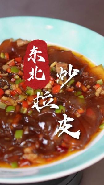 炒肉大拉皮怎么做_大拉皮和凉皮区别-第3张图片-山城妙识